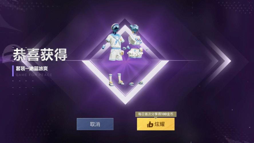 和平精英无限抽奖模拟器免费版图标