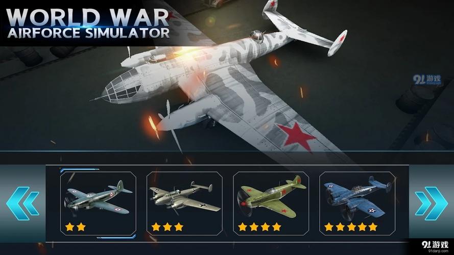 二战空战模拟器无限金币版图标