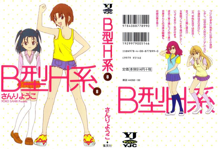 成人漫画H 漫画免费图标
