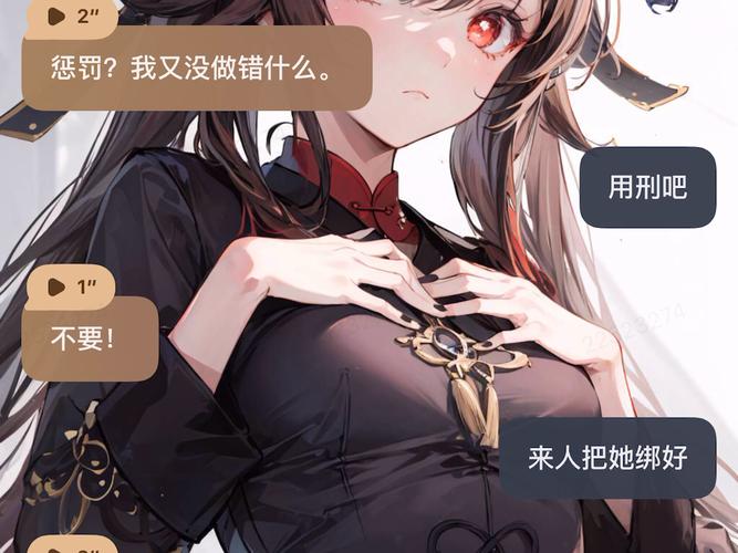 胡桃❌爆爽自慰喷水漫画截图