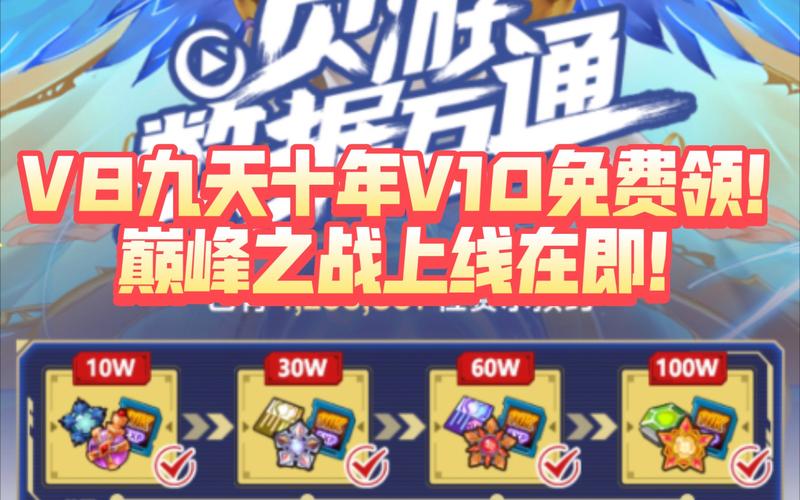 赛尔号巅峰之战内购破解加速永久图标