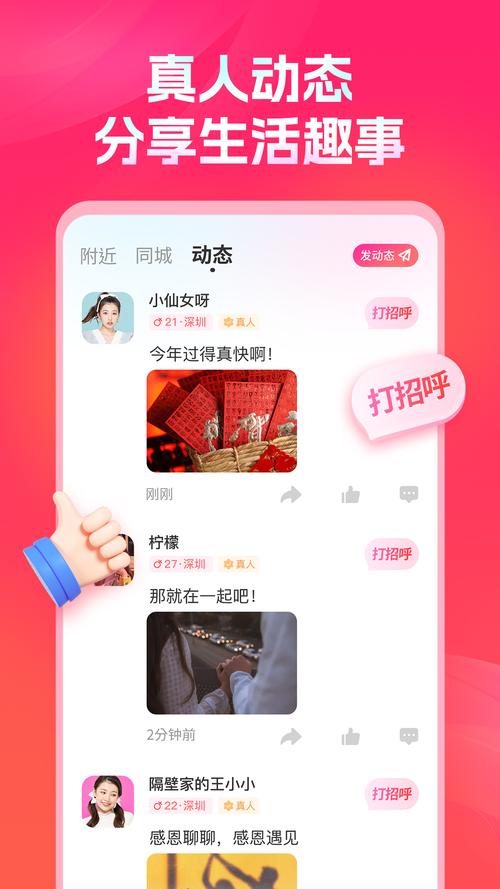 聊聊交友app安装最新版本更新内容无付费版