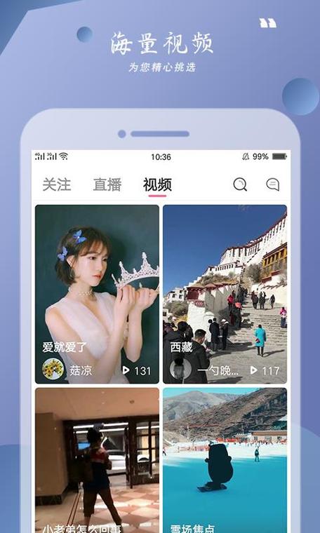 心上人直播密码房截图