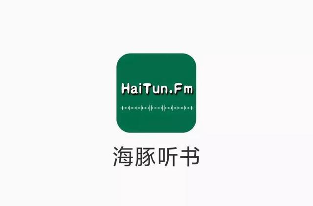 海豚听书有声小说vip缩略图
