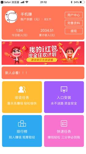 i红包官方版正式版无付费最新版图标