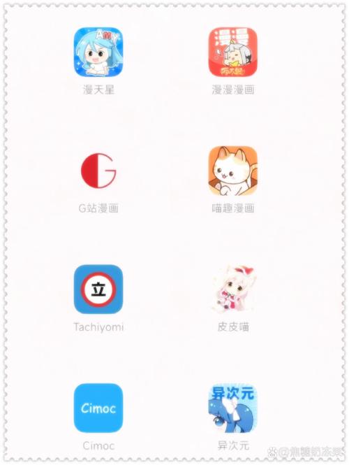 漫画客清爽版图标