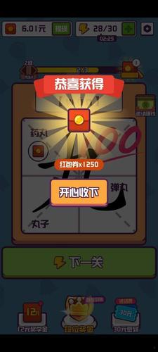 汉字大英雄红包版赚钱版图标