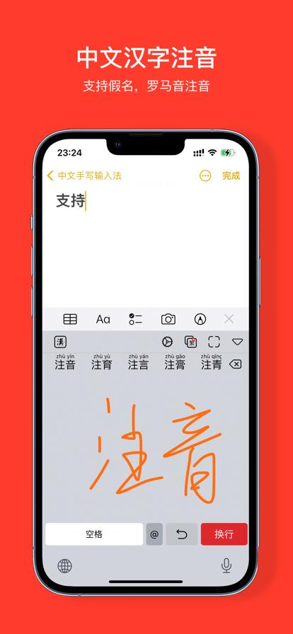 手写输入法 手写板无限能量无广告版