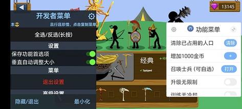 火柴人战争遗产MK双开菜单图标