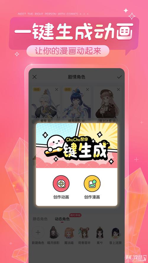 触漫免费版全服装2023破解版最新版图标