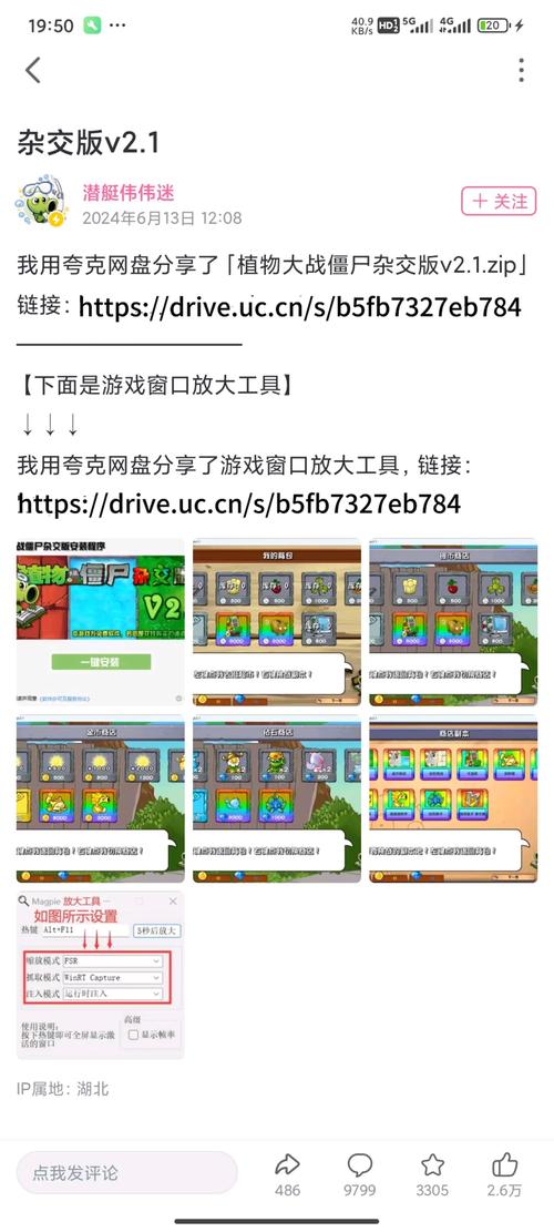植物大战僵尸杂交修改器作弊菜单破解版永久免费图标