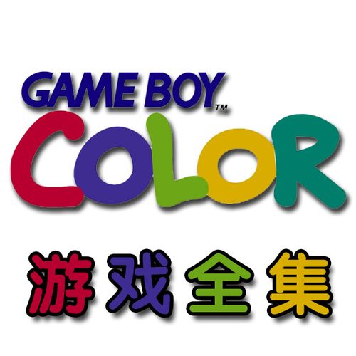 gbc游戏合集rom图标