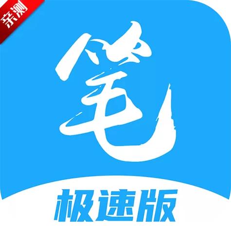 笔趣阁app蓝色版无广告正版手机版