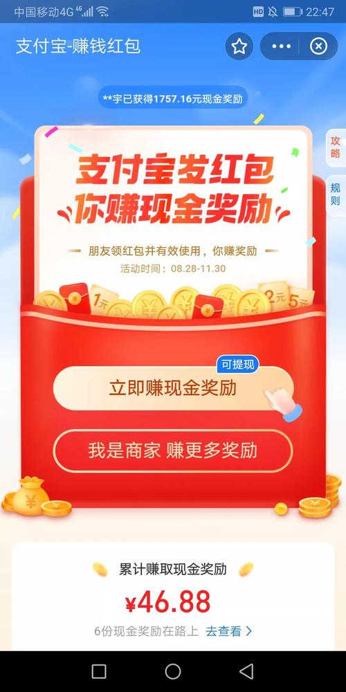 掌赚宝app赚红包版