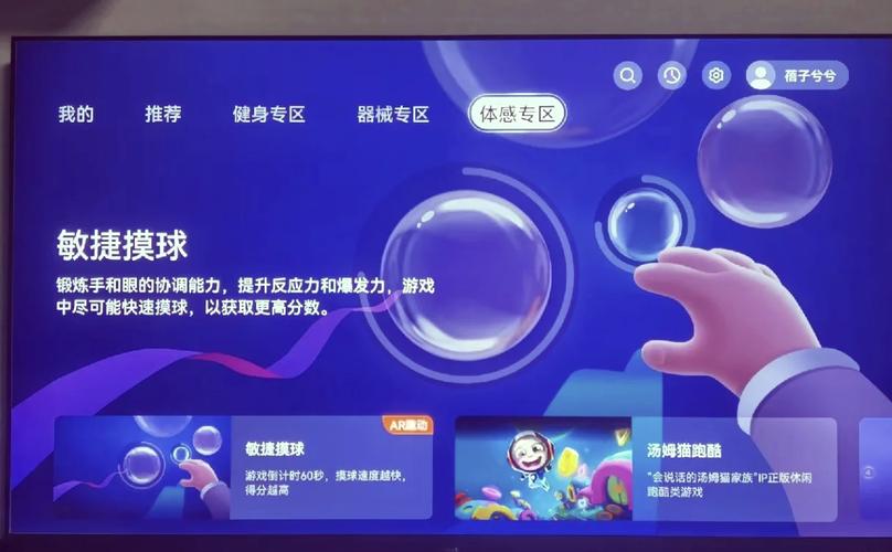 华为TV体感游戏安装包无广告版图标