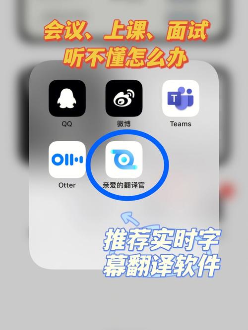 实时字幕翻译软件无限阅币图标