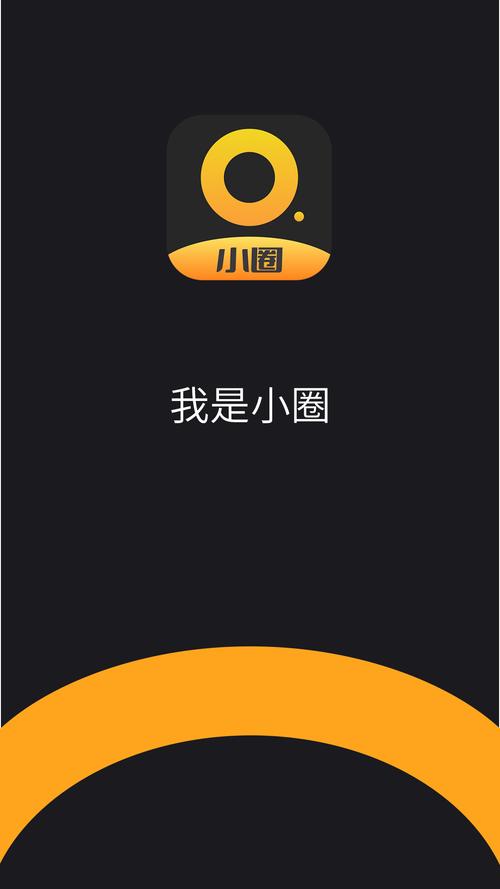 小圈app最新版本