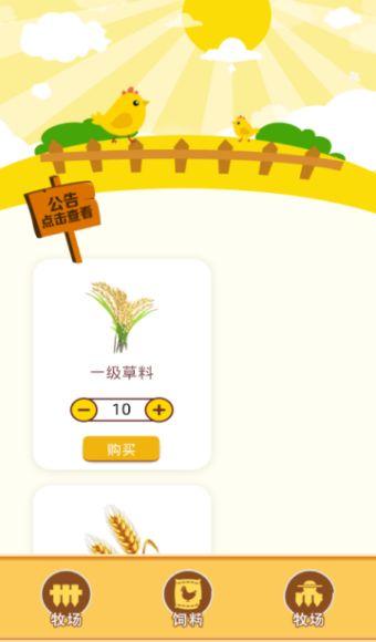 畅闻牧场红包版图标