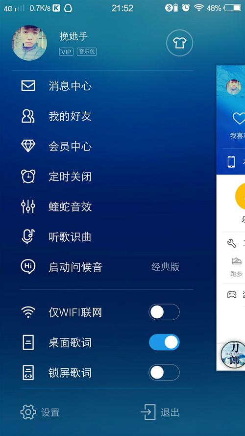 安卓版酷狗音乐破解版