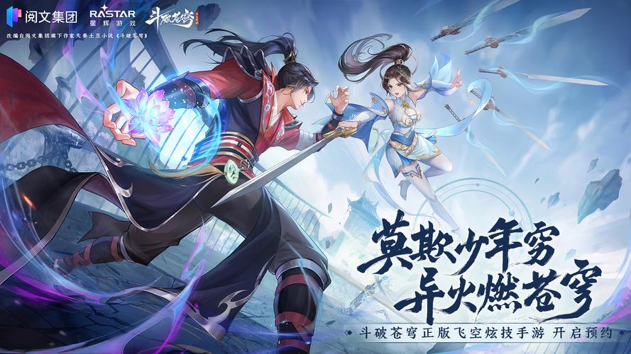斗破苍穹旧版单机游戏图标