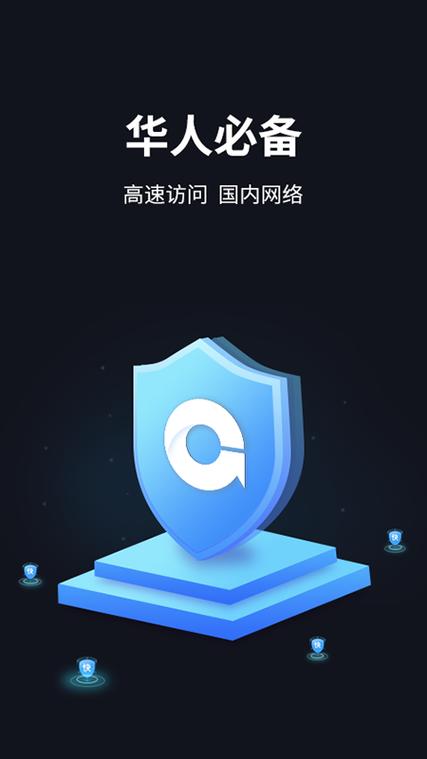 GOLINK加速器官网手机版图标