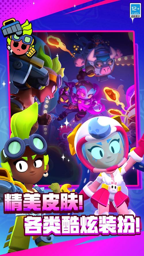荒野乱斗魔改版彩虹老版本截图