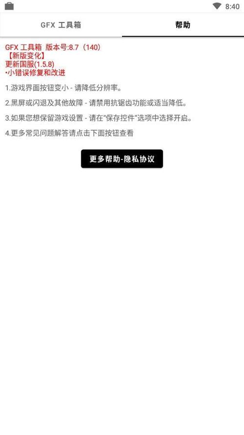 红仙画质大师提现版图标