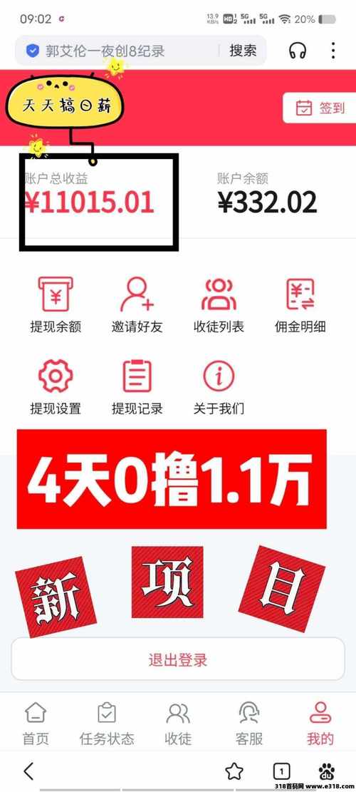 掌赚宝app无限阅读图标