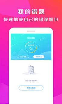 积积对积积的桶30分软件正版图标