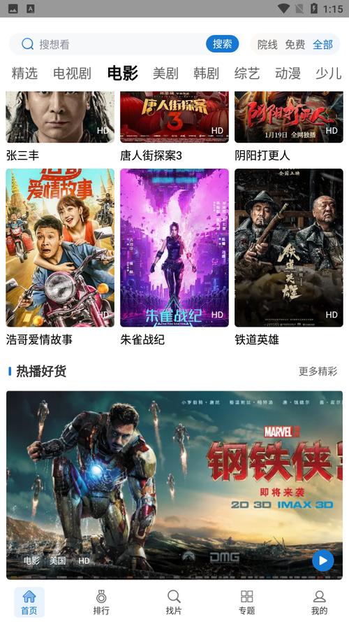 快狗视频电视剧大全最新版安装