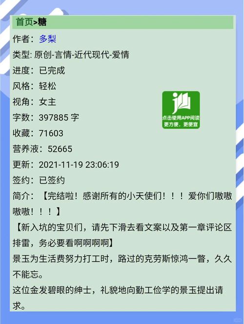 糖果小说TXT免费最新版本更新时间最新版图标