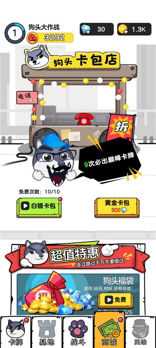 狗头大作战最新修改版内置菜单缩略图