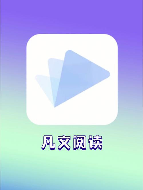 凡文阅读官方版内购版截图