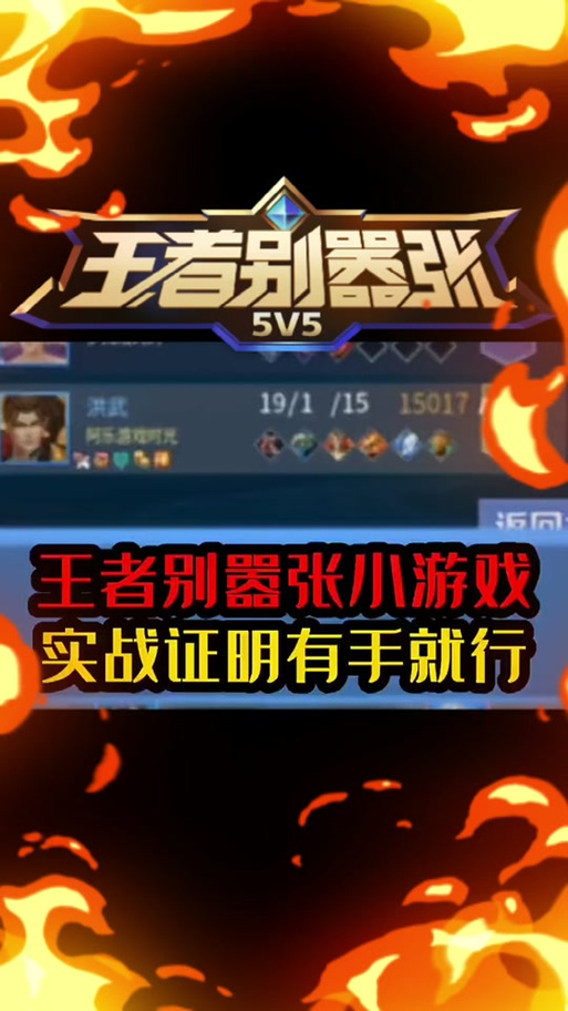 王者别嚣张破解无限点券无限钻石无限金币无限阅读币版