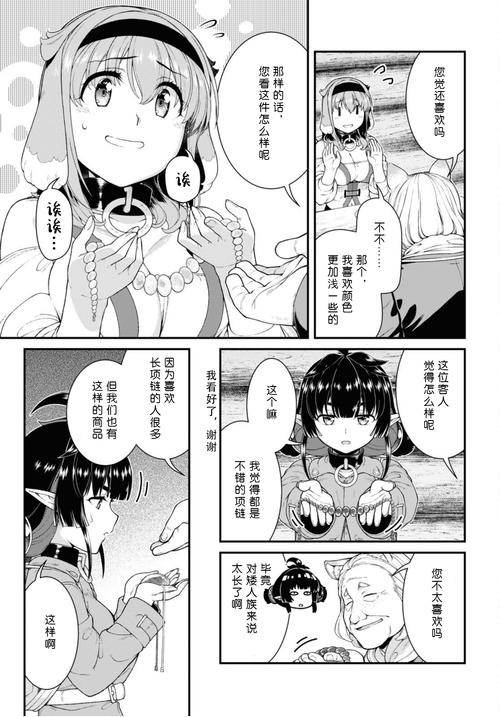 爱趣米动漫在异世界迷宫开后宫截图