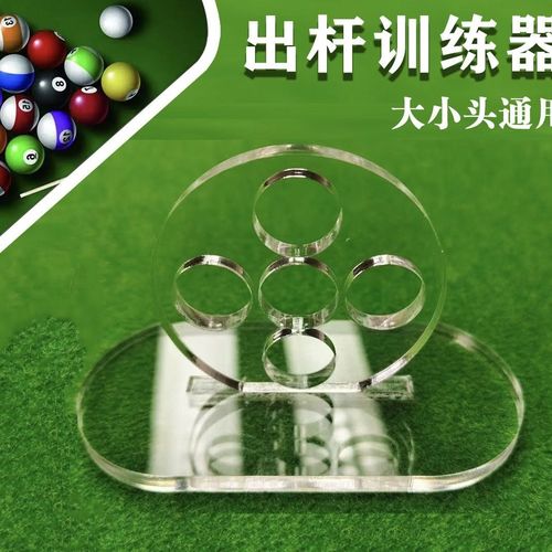 台球世界辅助器瞄准器安装男人版图标
