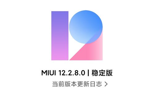 miui12官方图标