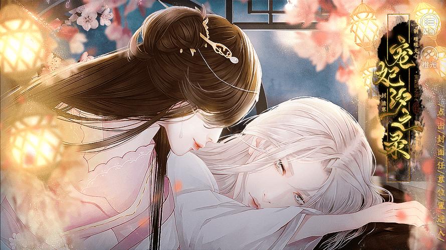 宠妃汐之录破解版完结手机在线观看截图
