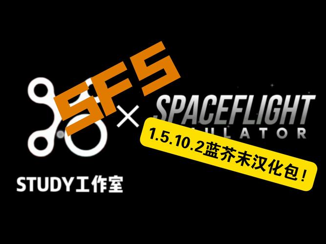 SFS扩展包破解版汉化截图