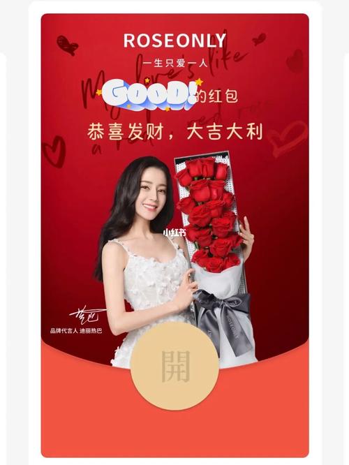 明星红包系统无广告版图标