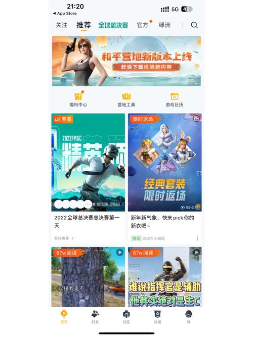 皮皮虾和平精英辅助图标