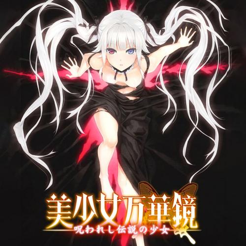 万世调查少女