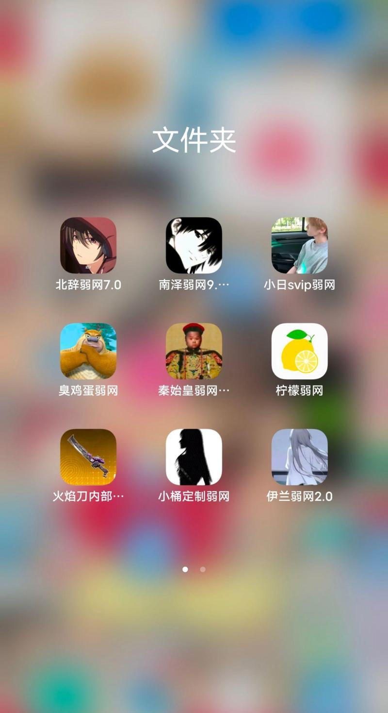 北辞美化包火焰刀截图