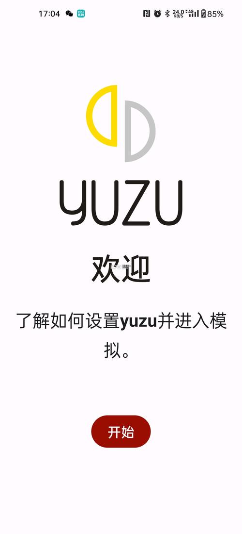 柚子模拟器闪退怎么办图标