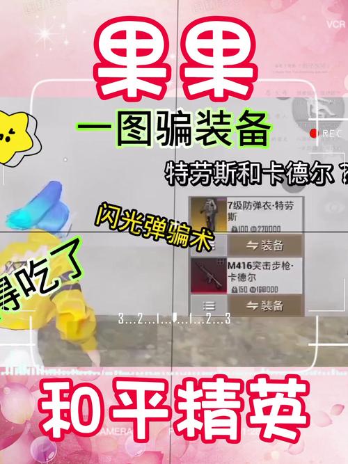 范围拾取骗装备2022免费版