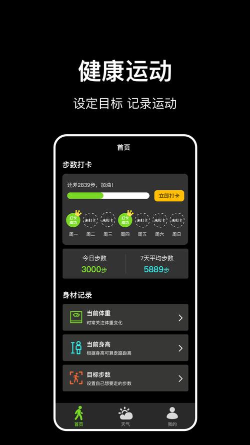 刷步数神器无限阅读