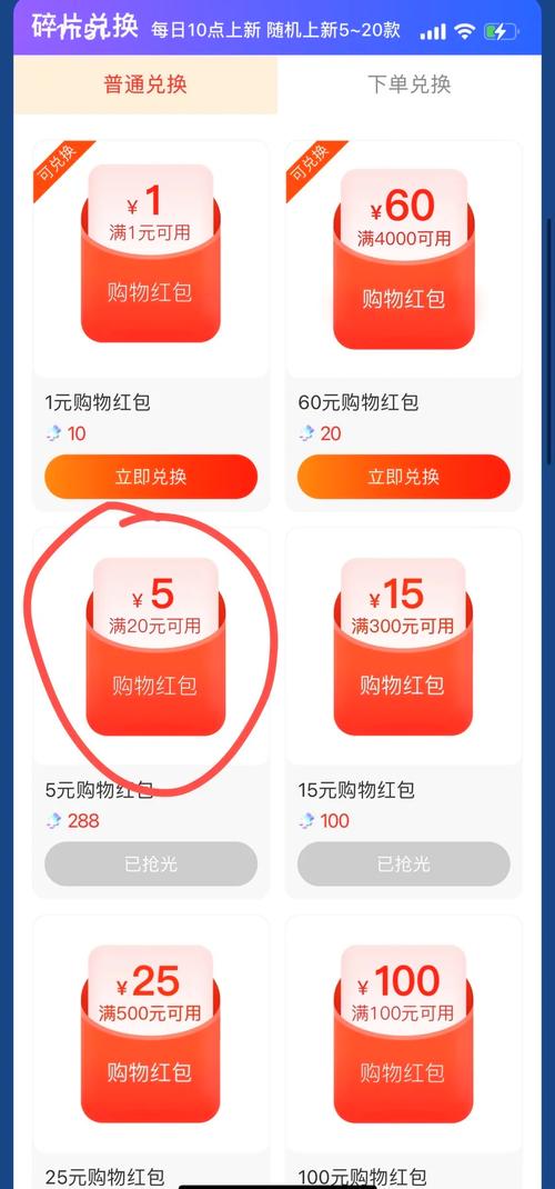 百元红包互点软件安装免广告截图