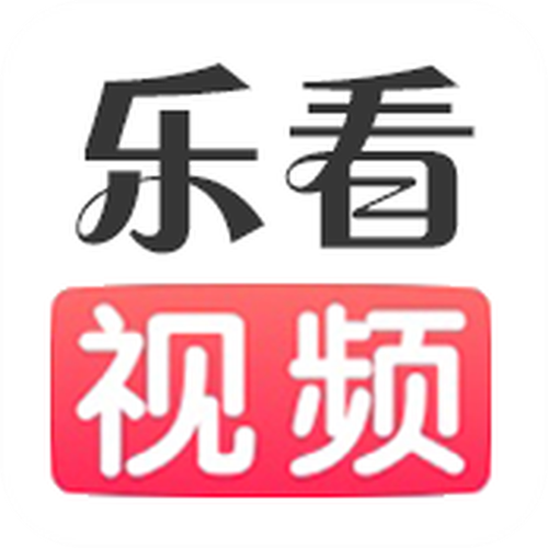乐看影视app官方版最新版2024图标