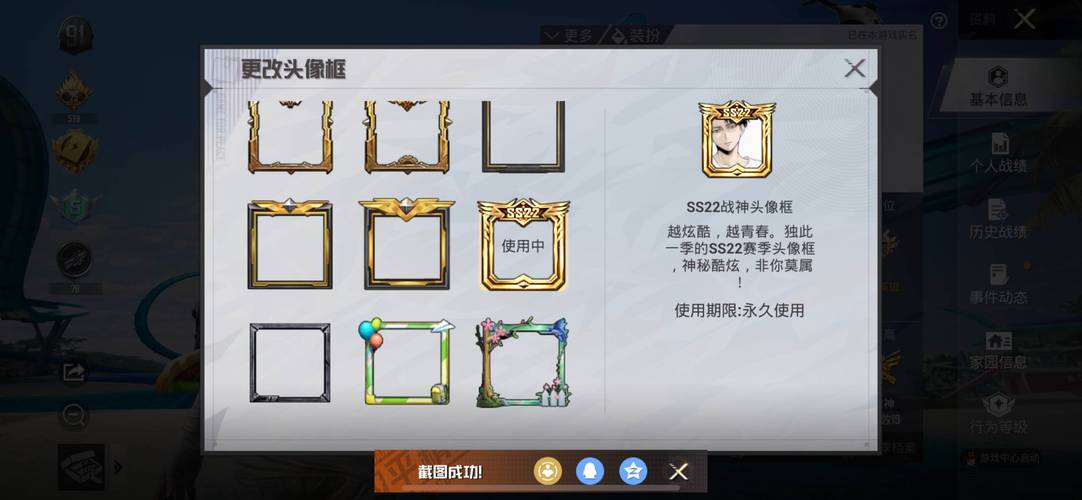 战神直装安装无限刷邀请版图标