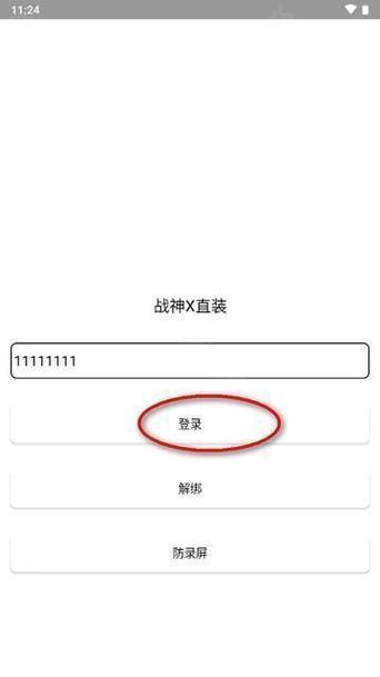 战神直装安装免排队图标